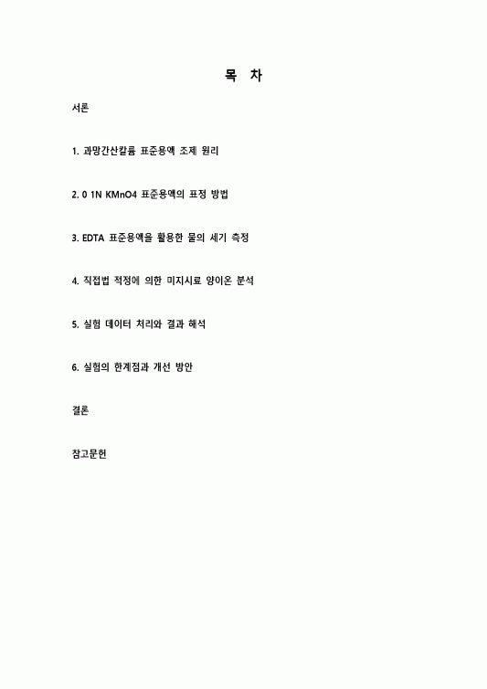 2쪽 미리보기