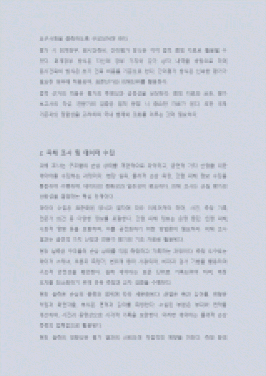 5쪽 미리보기