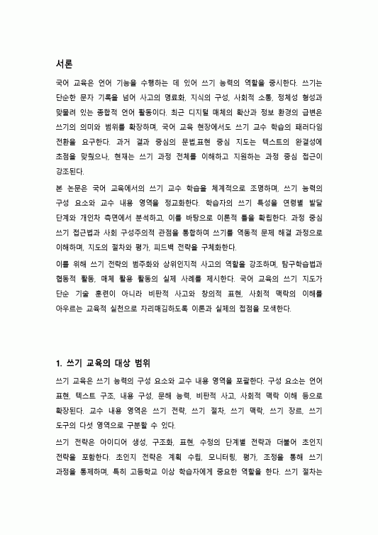 3쪽 미리보기