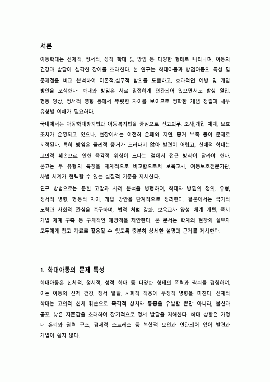3쪽 미리보기