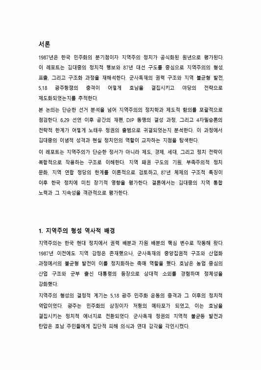 3쪽 미리보기