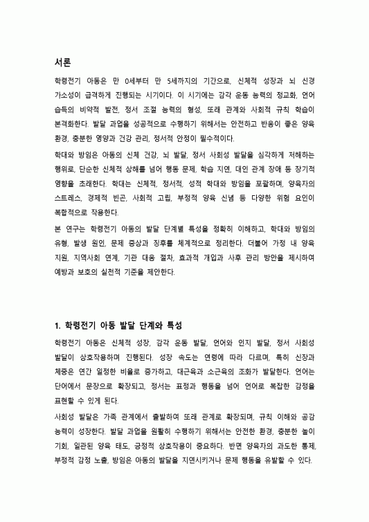 3쪽 미리보기