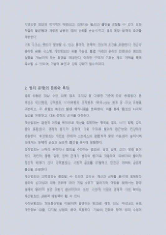 5쪽 미리보기