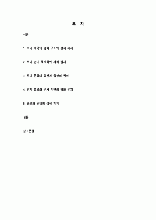 2쪽 미리보기