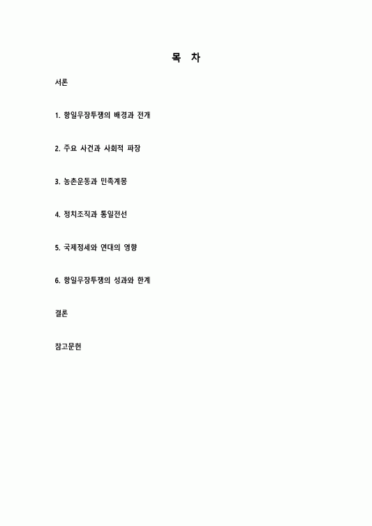 2쪽 미리보기