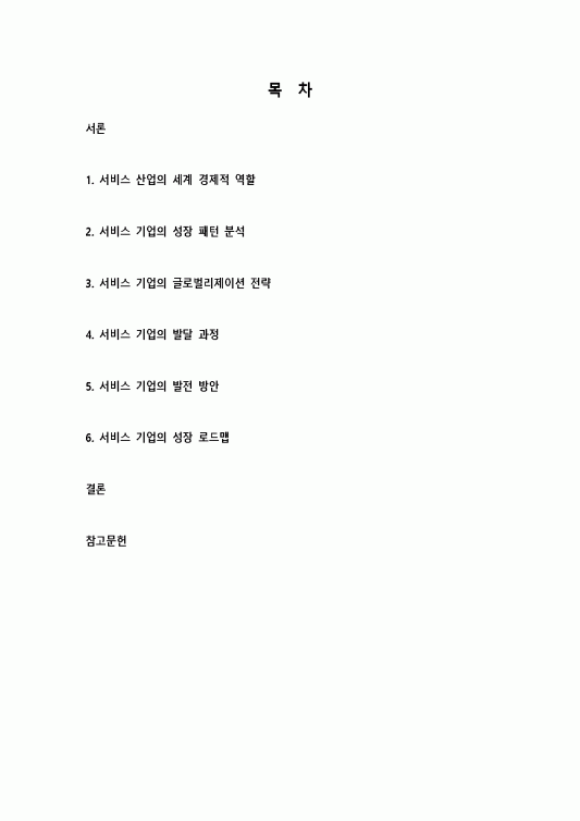 2쪽 미리보기
