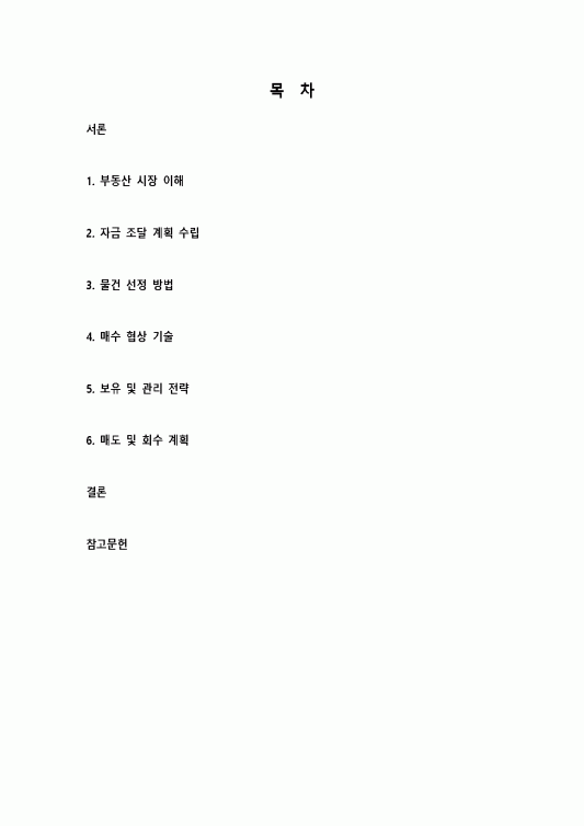 2쪽 미리보기