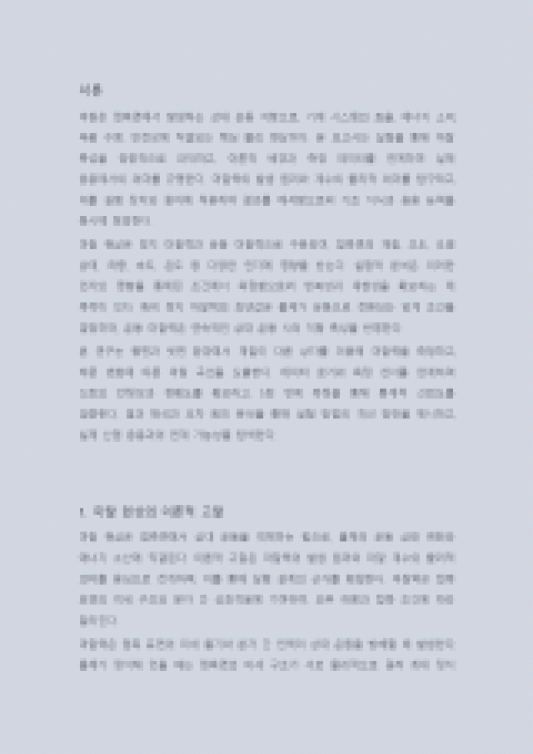 3쪽 미리보기