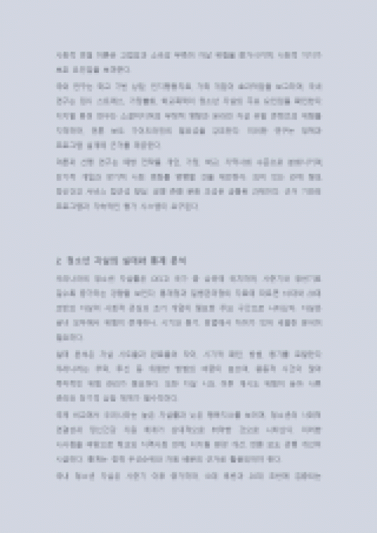 5쪽 미리보기