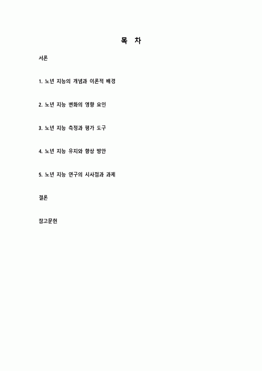 2쪽 미리보기