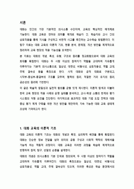 3쪽 미리보기