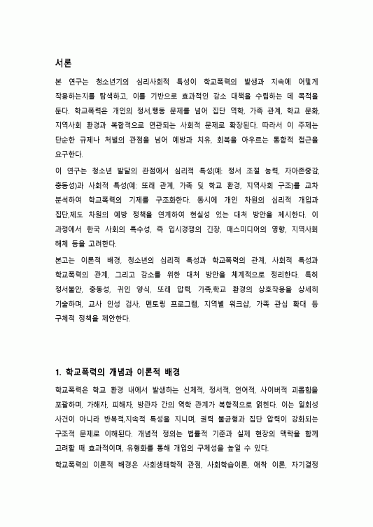3쪽 미리보기