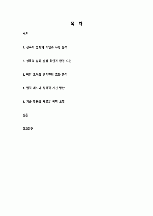2쪽 미리보기