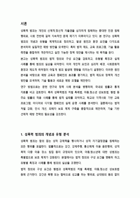 3쪽 미리보기
