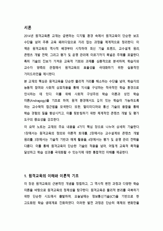 3쪽 미리보기