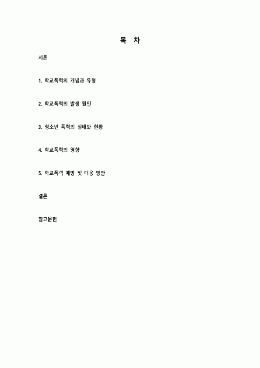 2쪽 미리보기