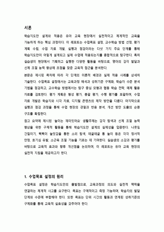 3쪽 미리보기