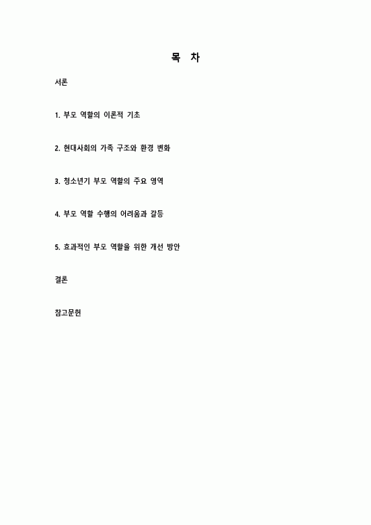 2쪽 미리보기