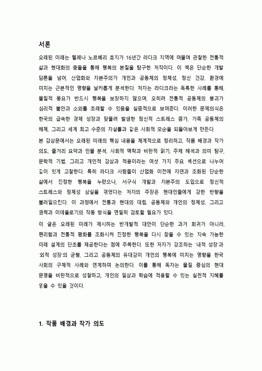 3쪽 미리보기