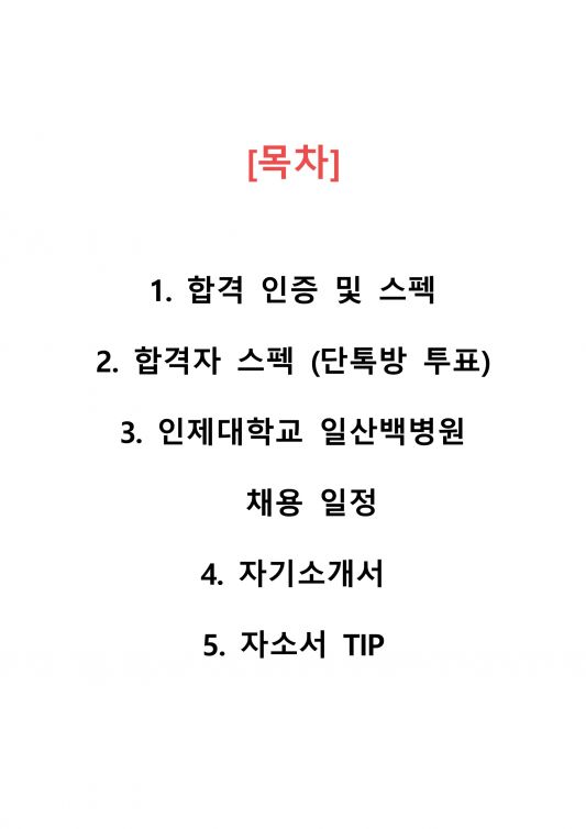2쪽 미리보기