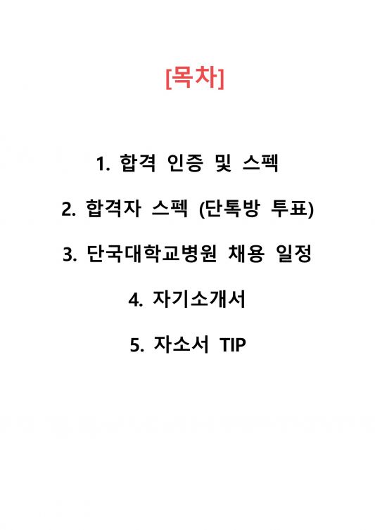 2쪽 미리보기
