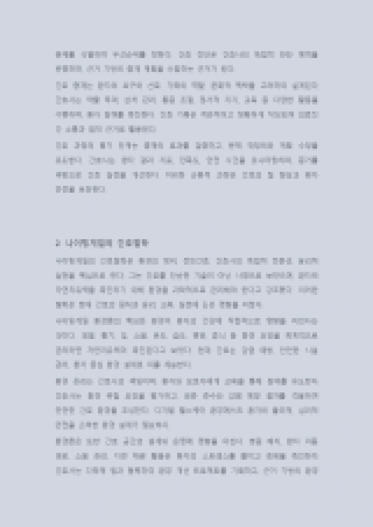 5쪽 미리보기