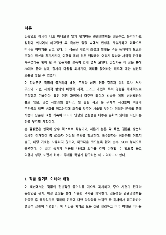 3쪽 미리보기