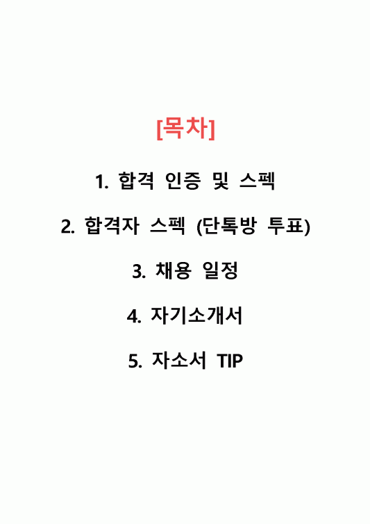 2쪽 미리보기