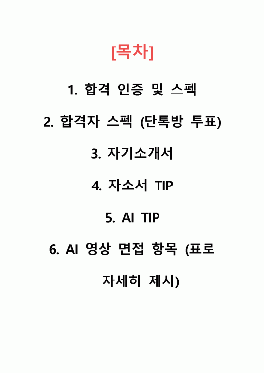 2쪽 미리보기