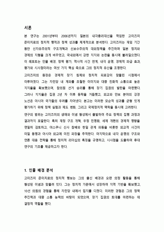 3쪽 미리보기