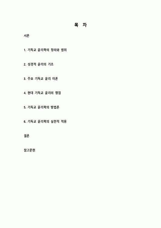 2쪽 미리보기
