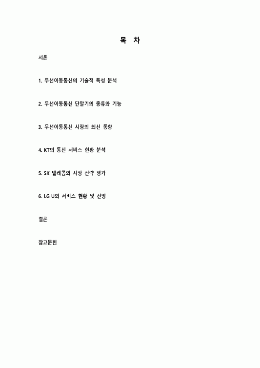 2쪽 미리보기