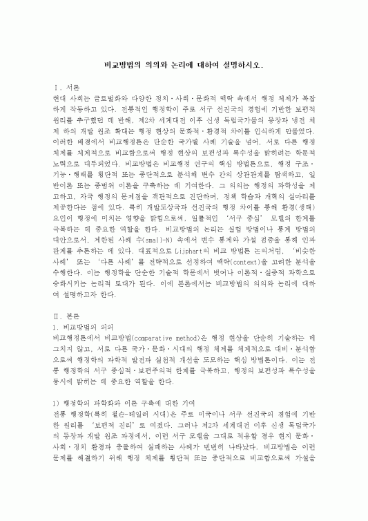 2쪽 미리보기