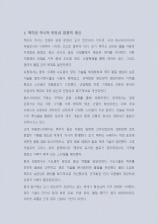 5쪽 미리보기