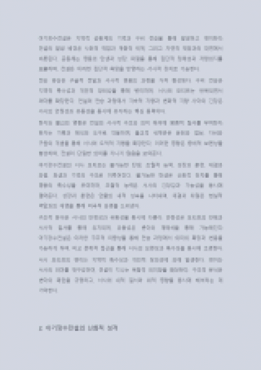 4쪽 미리보기