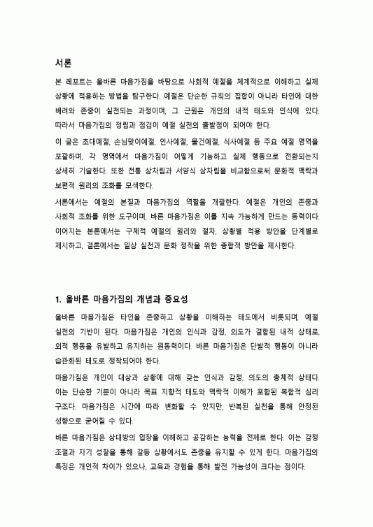 3쪽 미리보기