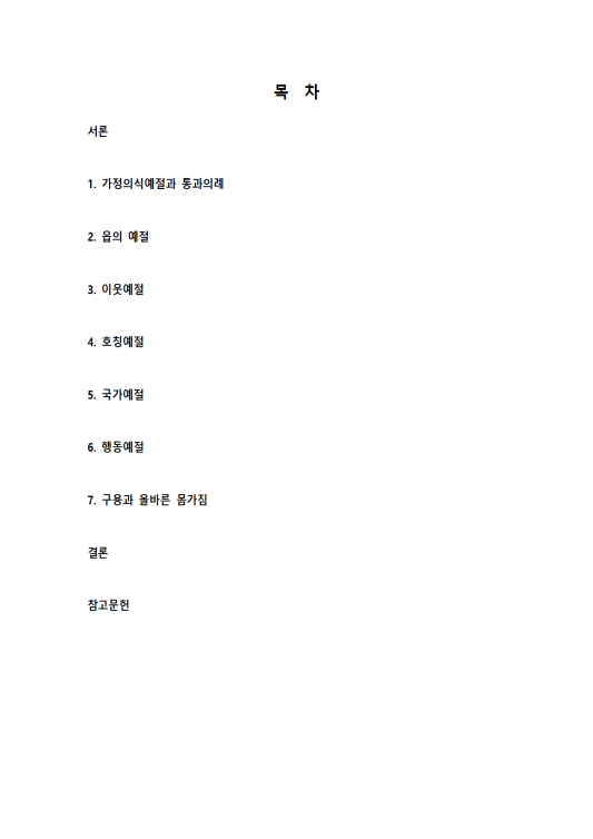 2쪽 미리보기