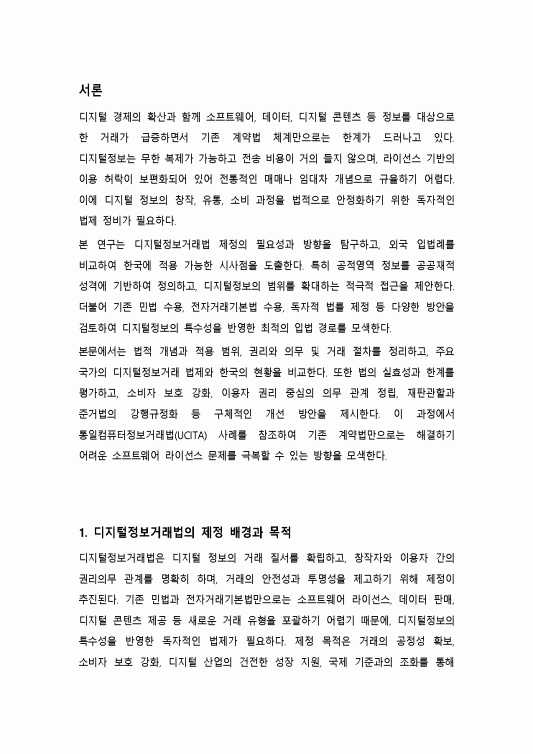 3쪽 미리보기