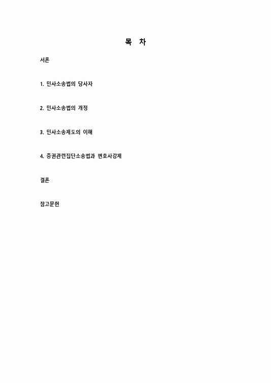 2쪽 미리보기