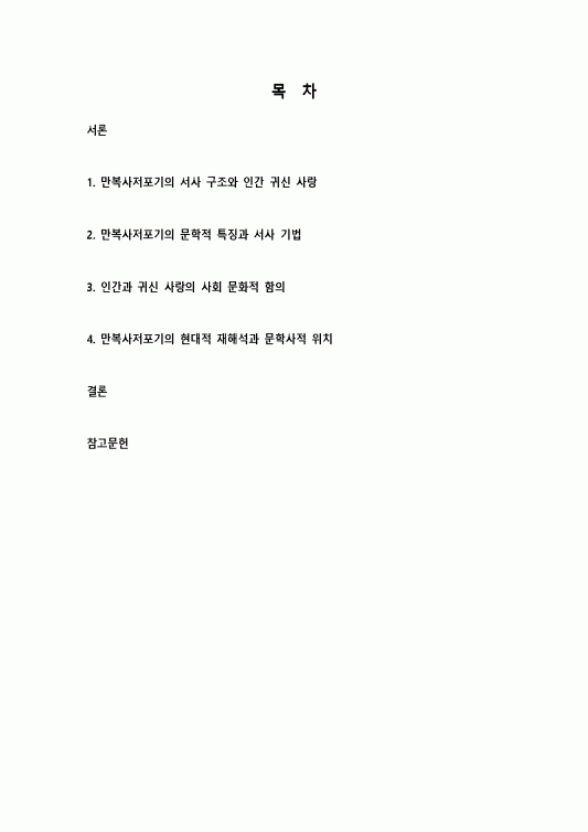 2쪽 미리보기