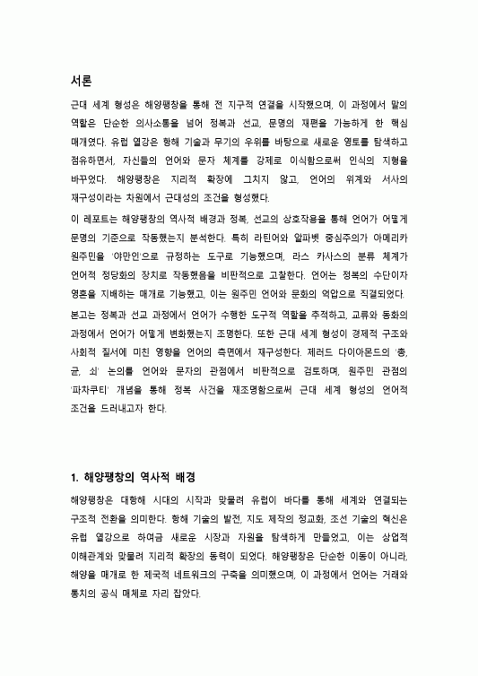 3쪽 미리보기