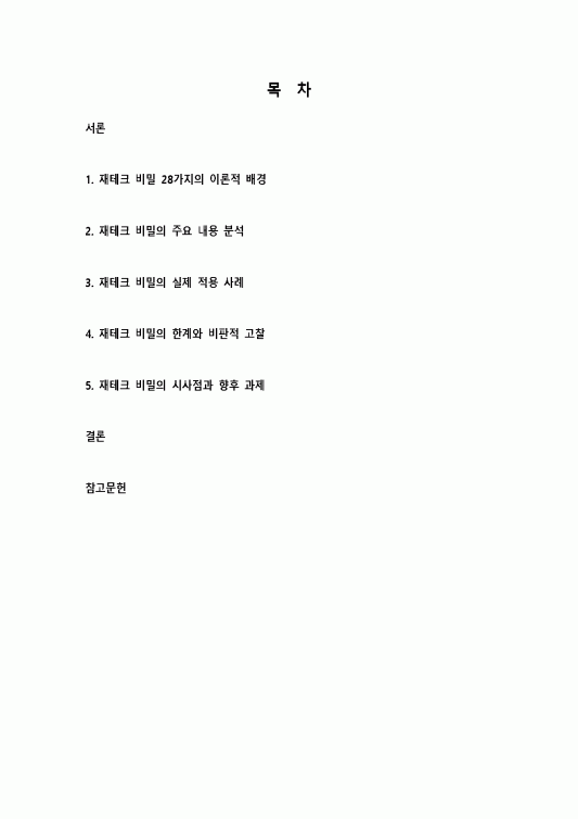 2쪽 미리보기