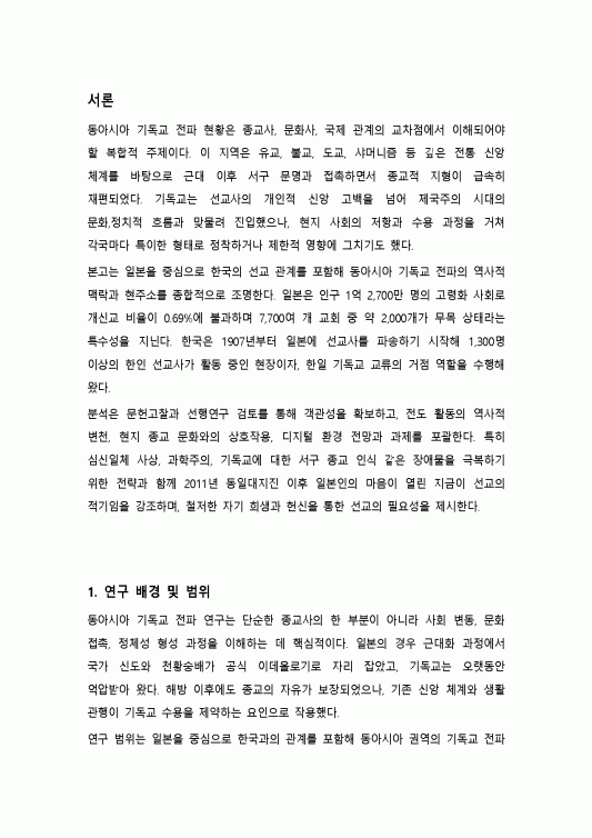3쪽 미리보기