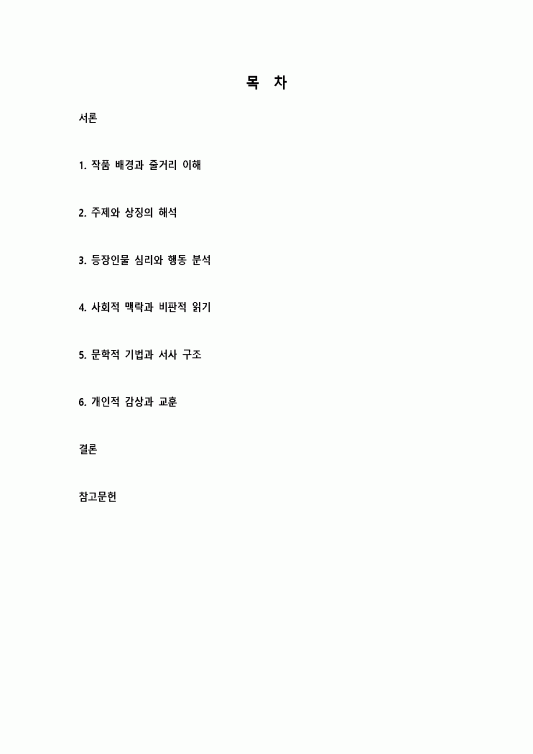 2쪽 미리보기