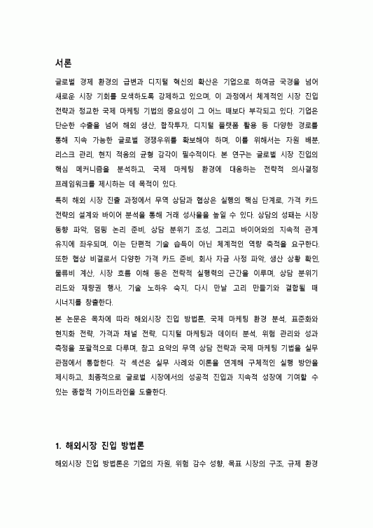 3쪽 미리보기