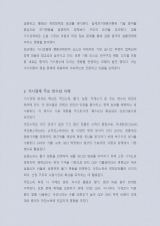 5쪽 미리보기