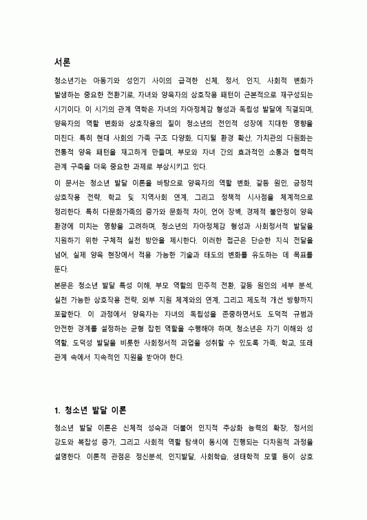 3쪽 미리보기