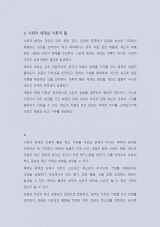 6쪽 미리보기