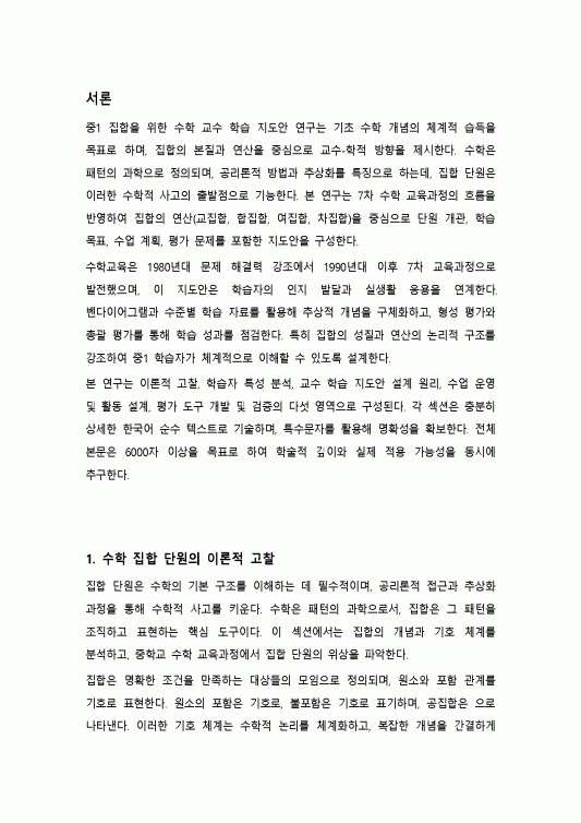 3쪽 미리보기