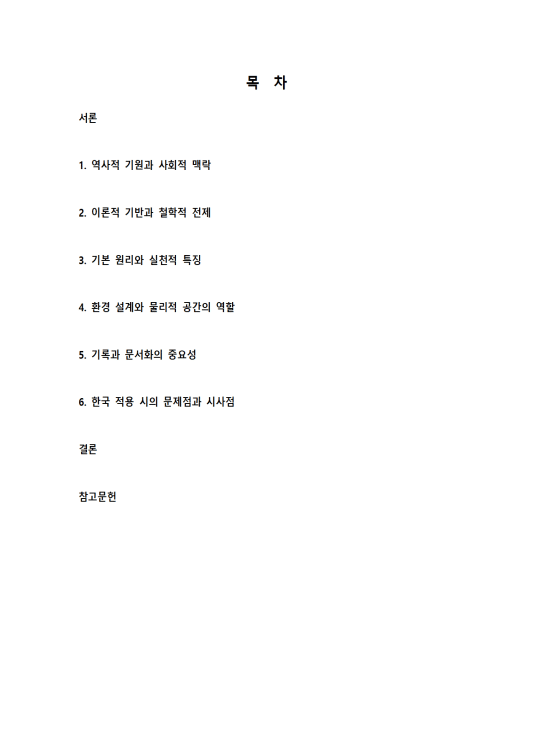 2쪽 미리보기